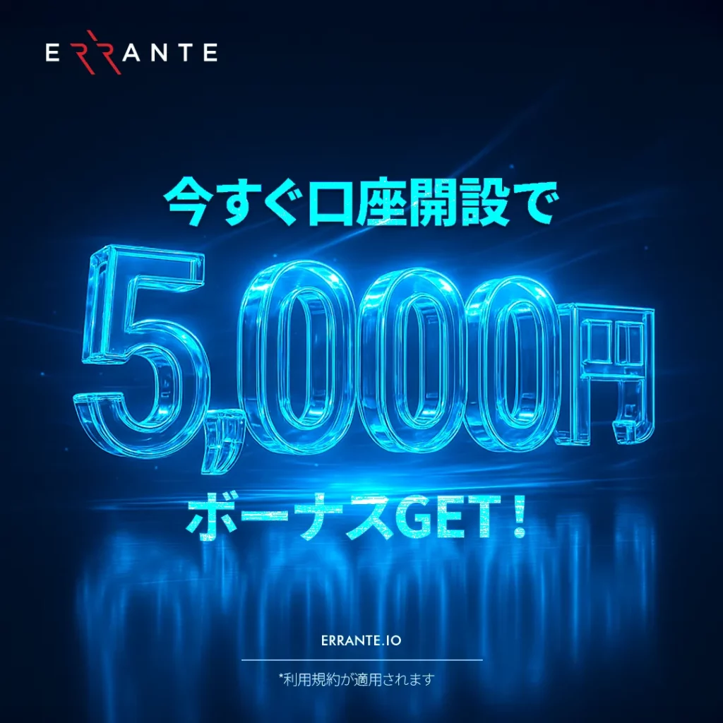 Erranteの評判は？会社概要からFX取引のスペックまで徹底解説！