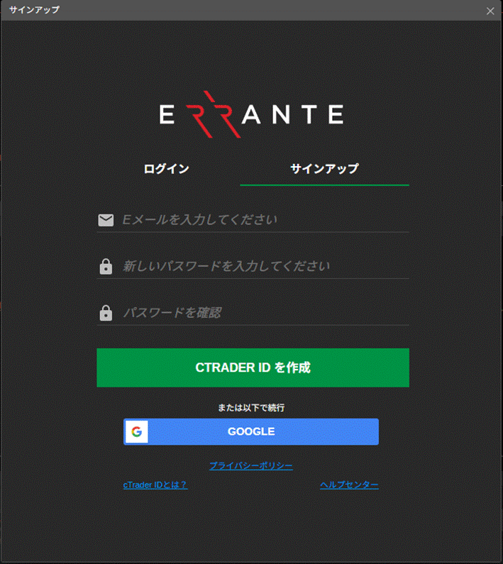 cTrader ダウンロード＆ログイン方法（各プラットフォーム別 詳細画像付き） | Errante